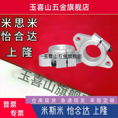 SHSA-8 110 2 1DUA3支 16 20 25 30H 35 40 50上隆导向轴座-法兰