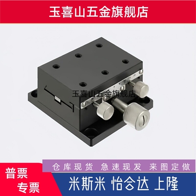 手动滑台XDTS XYDTS XDTSC XYDTSC 50 60 90位移台燕尾槽齿条齿轮
