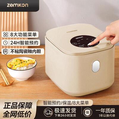 Zemkon JWS-6666A德国Zemkon低糖电饭锅2.5升陶瓷釉内胆 微电脑多