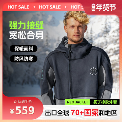 阿斯创防寒外套户外运动保暖