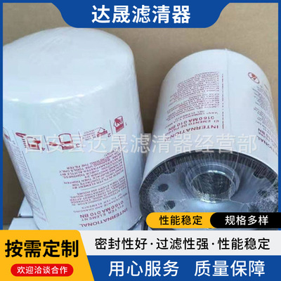 供应0160MA010BN  0160MA010P旋装式管路过滤器液压油滤芯 滤清器