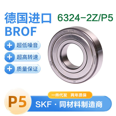 德国6324 6326 6328 6330 6332 M ZZ rs 电厂 高速电机进口轴承
