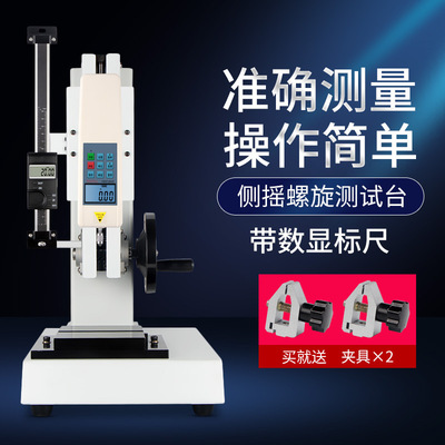 思为螺旋侧摇测试台SLR-700-1000 手摇螺旋测试机架 拉力计测试架