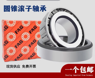 FAG轴承 30220A 圆锥滚子轴承