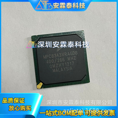 MPC8343VRAGDB MPC8343 封装 BGA620 支持BOM配单