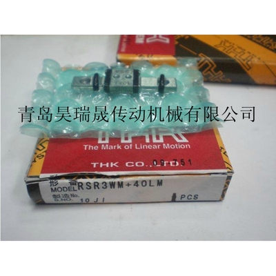 THK直线导轨，RSR5W M不锈钢滑块、RSR5WN、