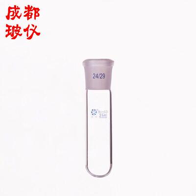 标口试管10ml15ml20ml25ml50ml100ml150ml200ml250ml磨口圆底试管