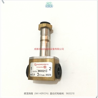 9600210德国海隆HERION电磁阀直动式气动控制元件-埃迈诺冠