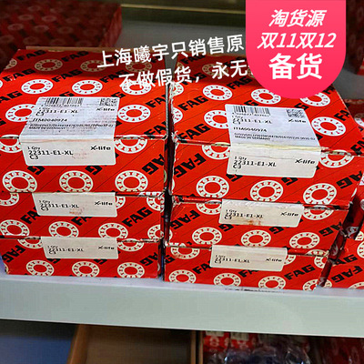 德国FAG调心滚子轴承22311-E1-XL-C3 22311E1 22311-E1-XL-K现货