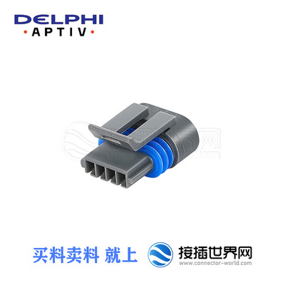 12162833（12162188）汽车连接器 APTIV/安波福接插件护套胶壳现