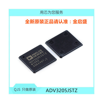 ADV3205 ADV3205JSTZ 全新  接口模拟开关多路复用分解器 BOM配单