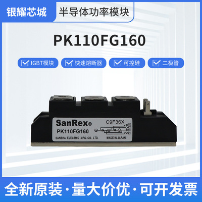 可控硅开关二极管PK110FG160全波整流桥大功率晶闸管IGBT模块