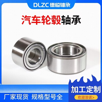 汽车轮毂轴承DAC42720038 42720038/35 42750060 42760039