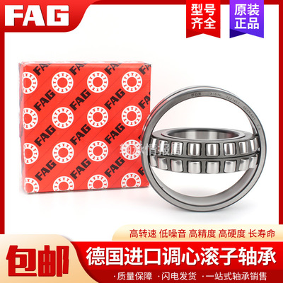 进口德国FAG调心滚子轴承22340 22344 22348 22352 E1-K-M-C3