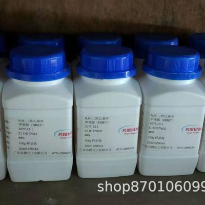 【现货】5-乙基吡嗪-2-羧酸  13534-75-3 纯度95% 250mg/瓶 直发