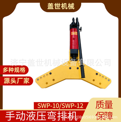 弯排机 手动液压折弯机 SWP-10A铜铝排平弯立弯机