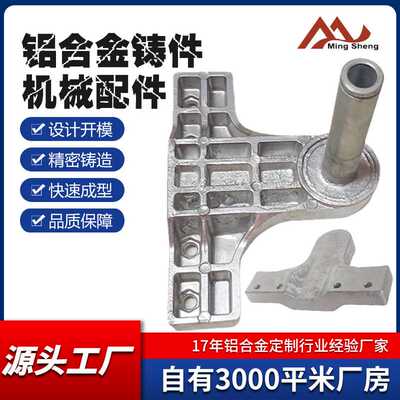 重力浇铸ZL101铝合金工作台铸造件新能源配件重力浇铸件砂模开模