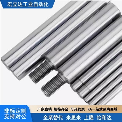 PSSFGT/PSSFJT/PSSFUT/E-PSFJW/SSFUT/PSSFGW/SFJT6 米思米导向轴