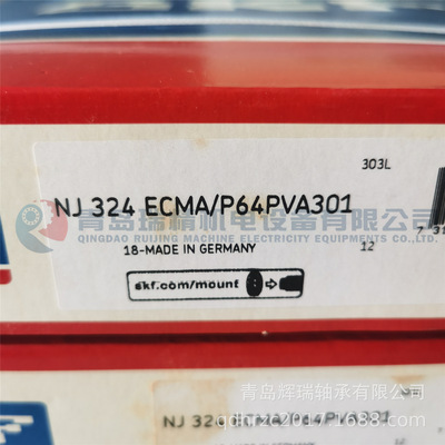 S-K-F 圆柱滚子轴承 NJ324ECMA/P64PVA301 120mm X 260mm X 55mm