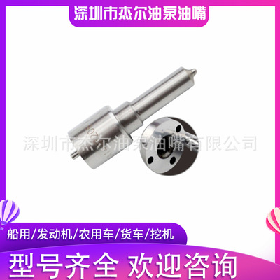 DLLA145P082 DLLA158P617 DLLA145P603 DLLA145P659 柴油机喷油嘴