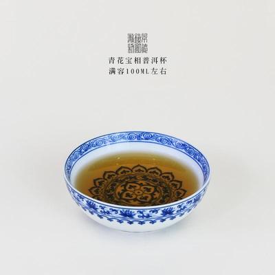 泓泷制景德镇陶瓷茶杯青花宝相缠枝纹普洱杯家用高档主人杯