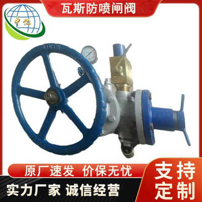 瓦斯防喷闸阀KZ41HD500耐磨耐高温 矿用钻孔防尘装置