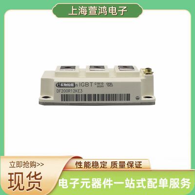 FP35R12KT4 FP50R12KT4 FP30R06W1E3 FS200R06KE3 igbt功率模块