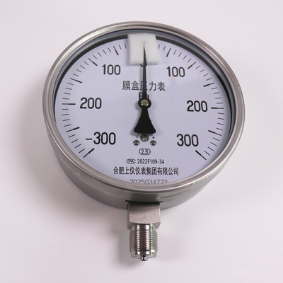 合肥上仪不锈钢超微压膜盒压力表微压表YE-150B ±300Pa 500PA400