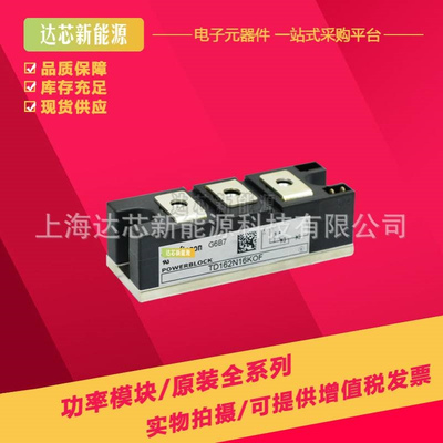 TD162N12KOF TD162N14KOF TD162N16KOF功率可控硅模块.现货