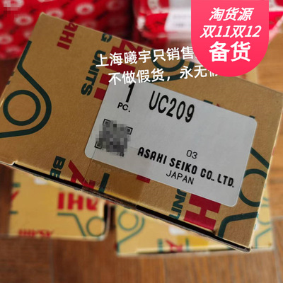 日本旭精工ASAHI UC209 UC208 UC207 UC206 UC205 UC204 UC203等
