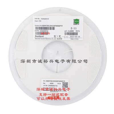 顺络NTC热敏电阻 SDNT2012X333F4050FTF 0805 33K 1% B值=4050K