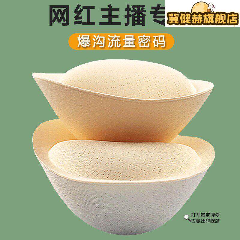 加厚胸垫爆乳大插片小胸平胸专用替换文胸罩杯乳胶内衣衬泳衣假胸