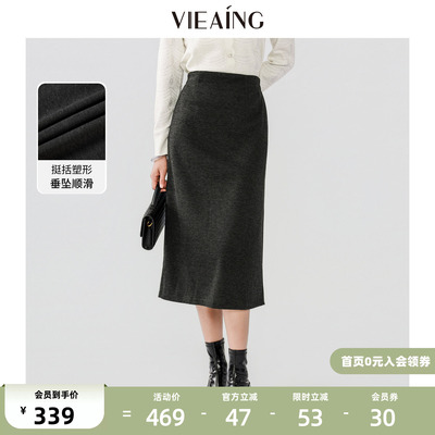 VIEA.ING薇迎商场同款亮片半身裙