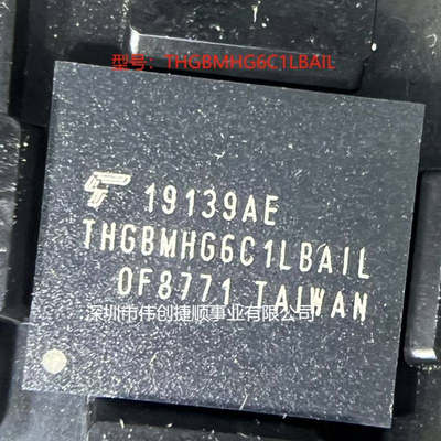 THGBMHG6C1LBAIL 封装：BGA153 EMMC存储器IC 8GB 5.0版本