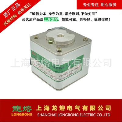 快熔YSP33F 1400A1000V 1500V 2000V-PK 同参数 上海龙熔 认准
