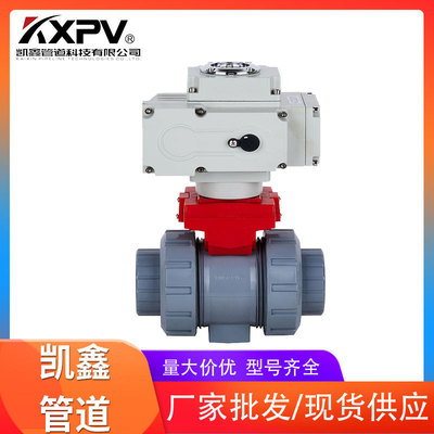 电动塑料CPVC承插式球阀 电动双由令球阀Q961F-10V水处理批发供应