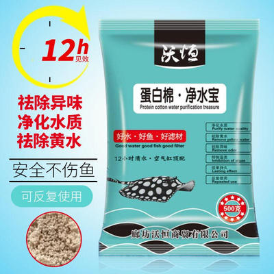 水族过滤蛋白棉去除黄水净化水质鱼缸D301树脂磁力净水宝过滤耗材