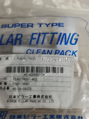 PTFE接头/PILLAR/S-RUEA8-T6A36/PFA变径弯头/8MM入珠转6mm对焊