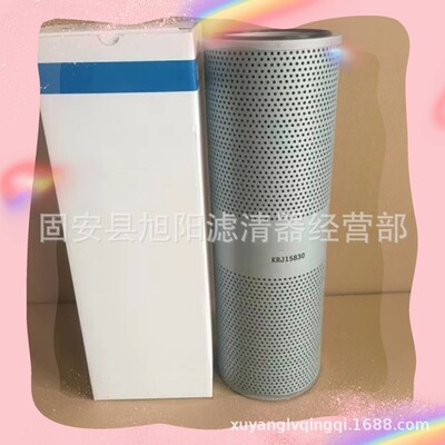 供应KRJ15830液压油滤芯KRJ20710 工程机械设备配件液压滤清器