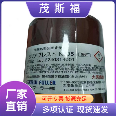 日本SEKISUI积水光固化胶沾剂K305