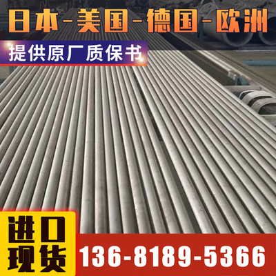 悦廷合金 S30908现货供应 板 卷 管 棒 支持零售切割 规格现货