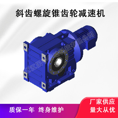 厂家供应KA127/KA167/KAF37/KAF87螺旋锥减速机 卧式减速机