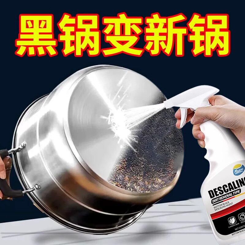 德式锅底黑垢清洁剂不锈钢强力去污刷锅油污除垢锈多功能清洗