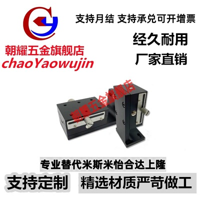 Z轴手动滑台ZWG40/60/90燕尾槽/齿条齿轮型位移台厂家现货 EJQ01