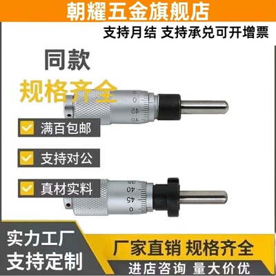 MCLN1千分尺2/4/5/3微分头84CFCC50 CFCM13 CFCY12CFCR6MCMH25/11