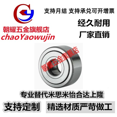 滚子轴承随动器BPW51-D5 6 8 10 12 15 17 20 25 30 35 40 50- PP