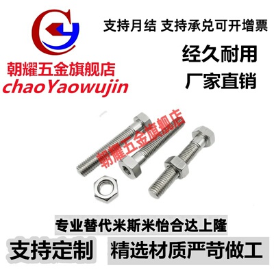 PAT41细牙调整螺丝SANH12/16/20-35/40/45/50/60/70/80/100/120