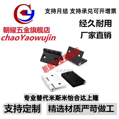 HGPB/HGPW-20/30/40/45/3040/3045 铝合金铝型材合页铰链