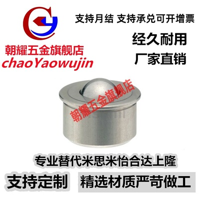 BCHA/BCHAJ7.5/9/11/15/18/24/30替代米思米压入式钢珠滚轮