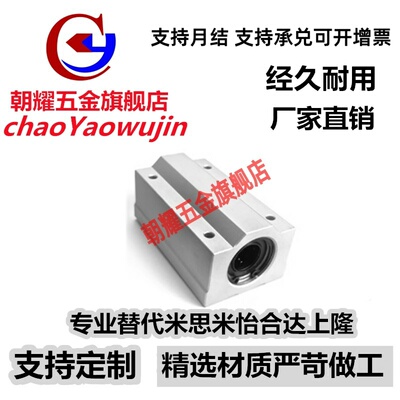 双衬型直线轴承滑块固定座C-LHBBW8 10 12 16 20 25 30 35 40 50